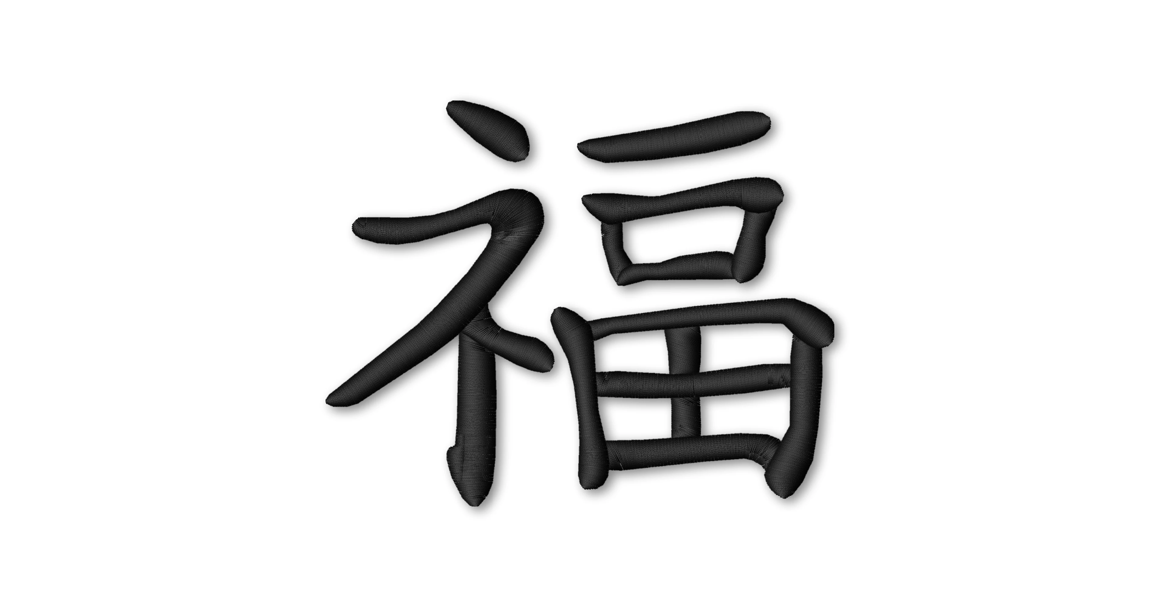 Chinese Symbols Blessed - Anita Kóródi - SvgEmbroideryDesign