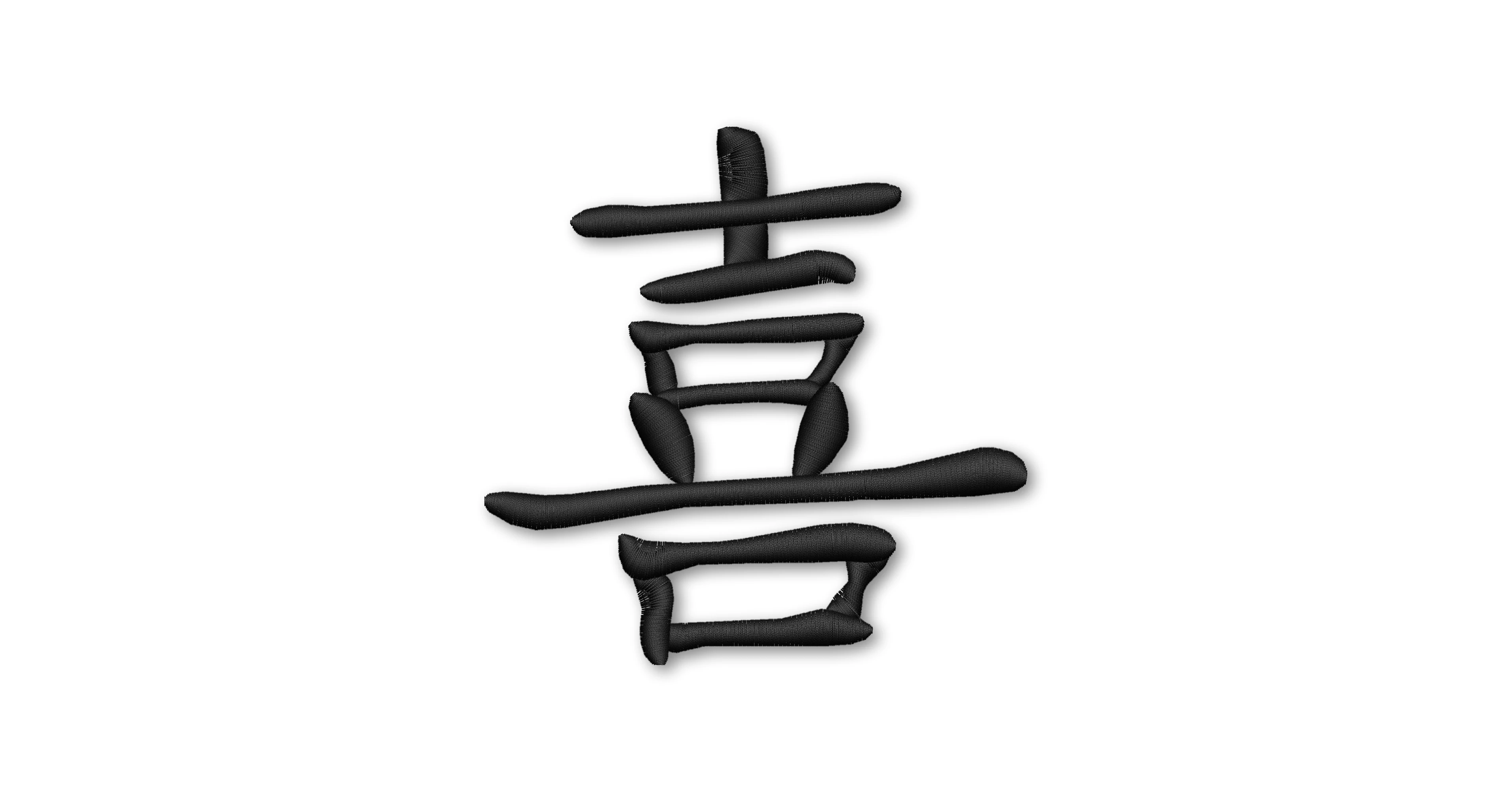 Chinese Symbols Happiness - Anita Kóródi - SvgEmbroideryDesign