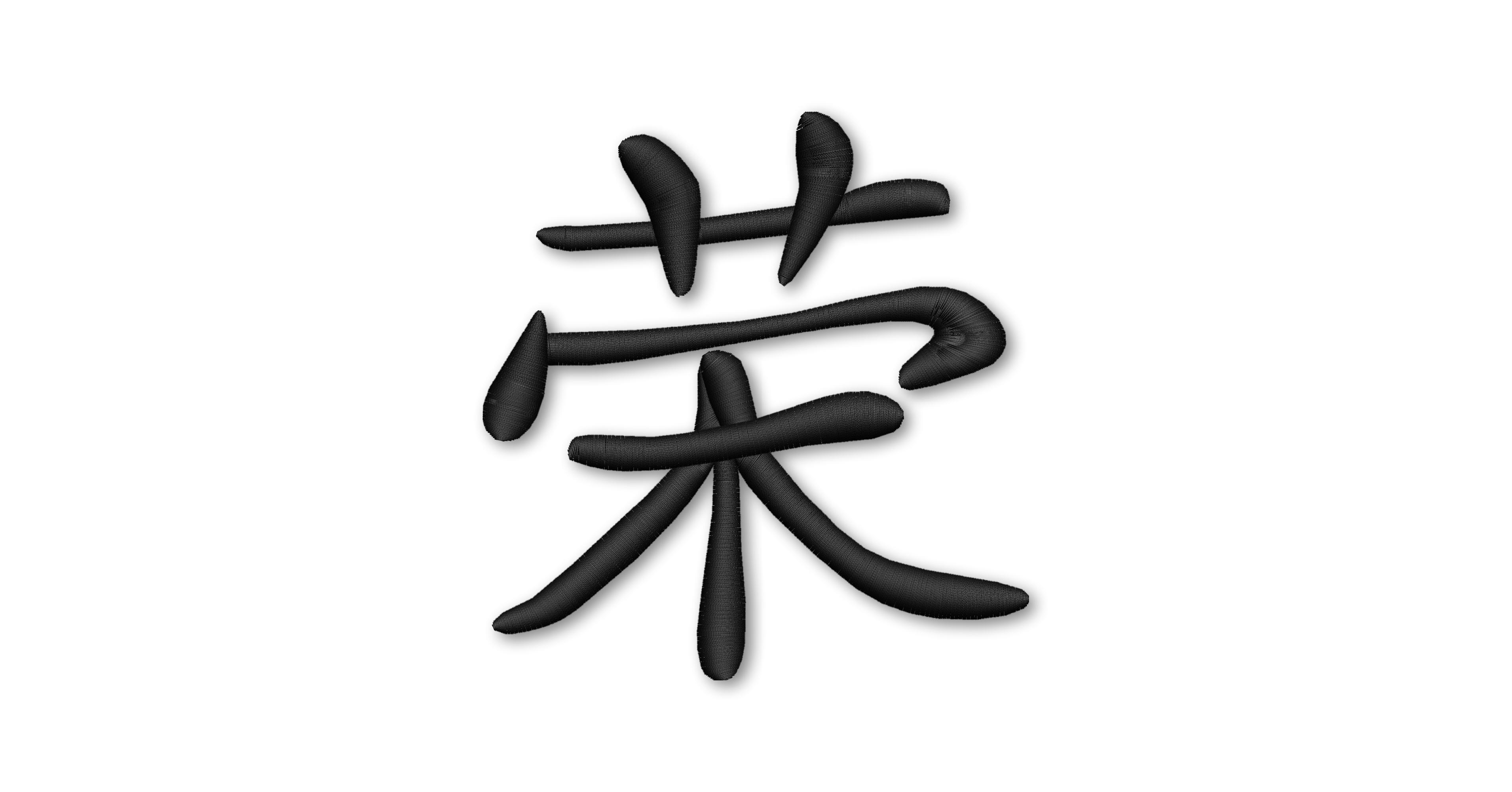 Chinese Symbols Honor - Anita Kóródi - SvgEmbroideryDesign